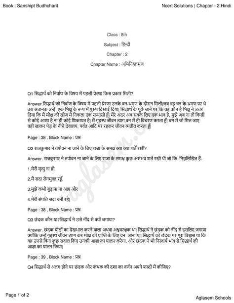 Ncert Solutions Class 8 Hindi Sanshipt Budhcharit Chapter 2 अभिनिष्‍क्रमण