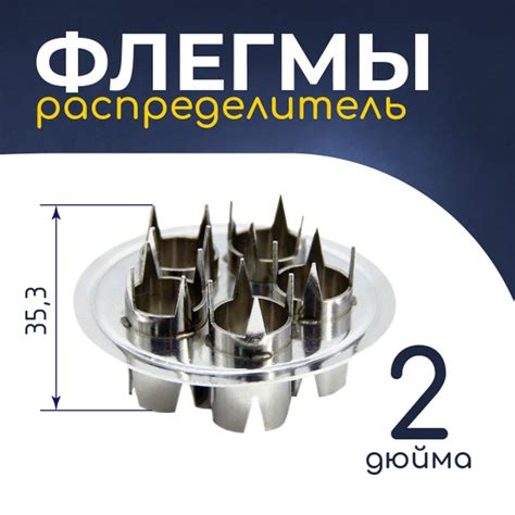 Распределитель (рассекатель) флегмы 2 дюйма - купить с доставкой по ...