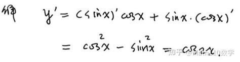P95 同济第七版 习题2 2 函数的求导法则详情 知乎