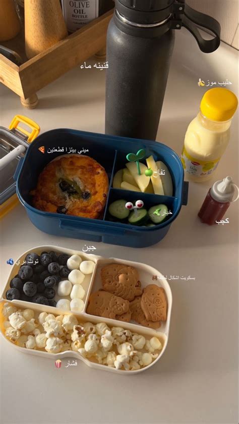 Pin Van Esraa Op لانش بوكس In 2025