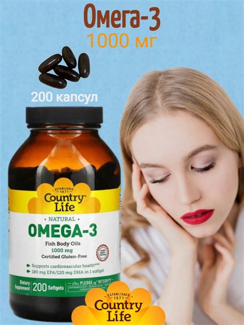 Country Life Омега-3 1000 мг Omega-3 200 гелевых капсул - купить с ...