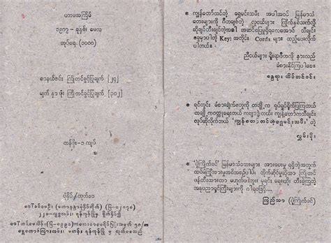 လႊမ္းမိုး ဂီတအေၾကာင္း ေသာင္းေျပာင္းေထြလာ