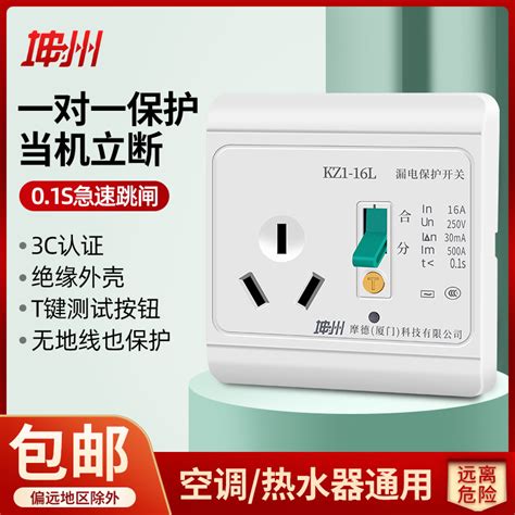 32a柜机空调专用漏电保护插座暗装电热水器16a家用电源漏保带开关虎窝淘