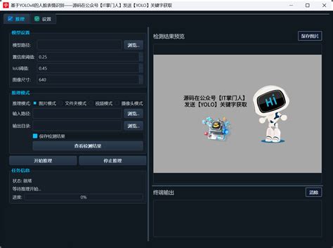 基于深度学习的yolo框架的人脸表情检测识别系统【附完整源码 数据集】 腾讯云开发者社区 腾讯云