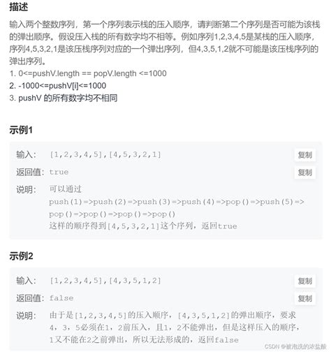 C算法栈类经典题 栈的压入、弹出序列 逆波兰表达式求值（栈的使用）用栈实现队列c算法题给出入栈顺序求出栈顺序 Csdn博客