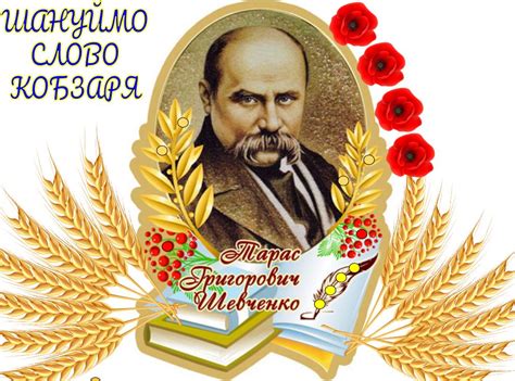 Шановні освітяни Оргкомітет четвертого загальноукраїнського квест марафону «Чи знаємо ми Тараса