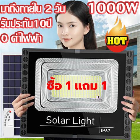 🔥รุ่นใหม่ล่าสุด🔥【1 แถม 1】โคมไฟโซลาเซลล์ ไฟโซล่าเซล ไฟโซล่าเซลล์ 1000w