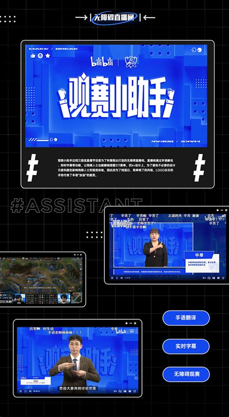 高能观赛团 英雄联盟s11二路直播间项目总结哔哩哔哩电竞kc 1