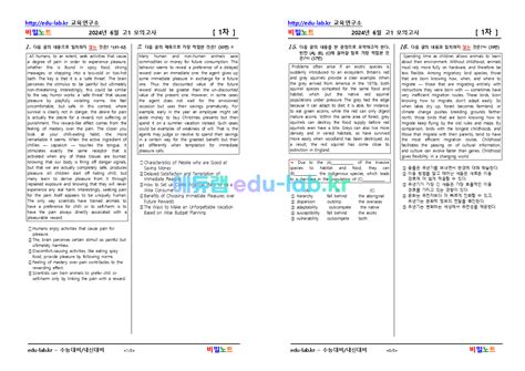 비밀노트 에듀랩 edu lab kr 24년 6월 고1기말고사 18문항 1차