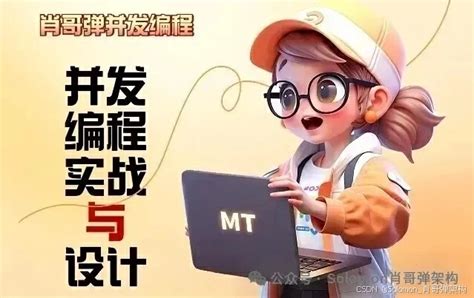 scheduledthreadpool线程池设计 场景案例 性能调优 场景适配（架构篇） jdk21