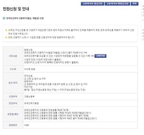 외국인근로자e 9 고용허가서 발급 사업장변경 외국인채용 네이버 블로그