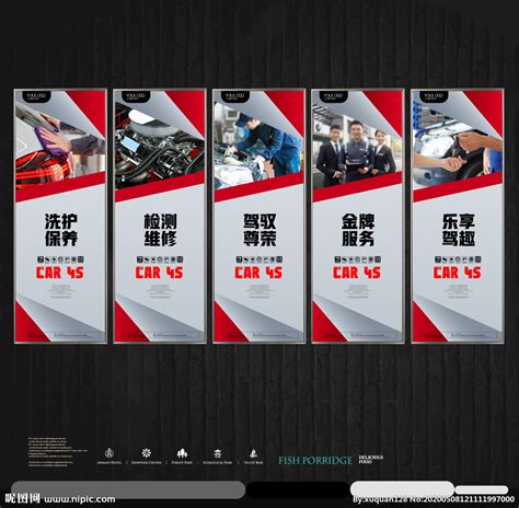 4S店设计图 其他 广告设计 设计图库 昵图网