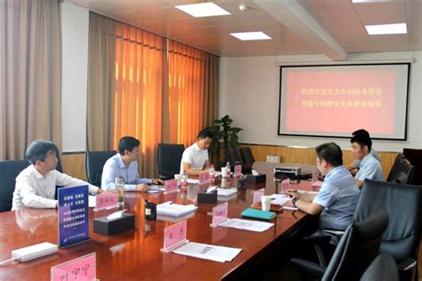 中国科学院合肥物质科学研究院