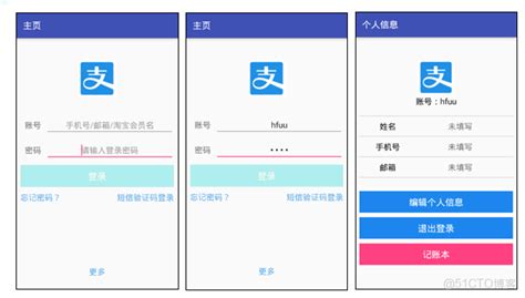 Android Stuio登陆 Android登录状态karen的技术博客51cto博客
