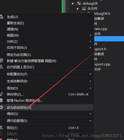 Dll与exe的联合调试 （一）exe添加dll Csdn博客