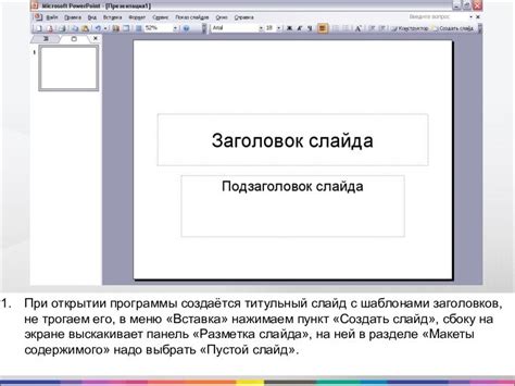 Как изменить фон слайда презентация