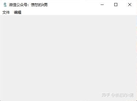 Tkinter一个轻量级的Python GUI库 知乎