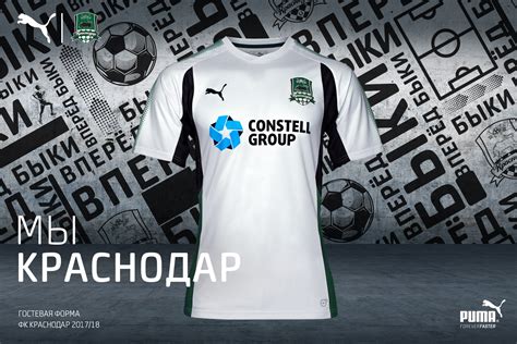 Новая форма «Краснодара» 17/18 | Footykits.ru - Энциклопедия футбольной ...