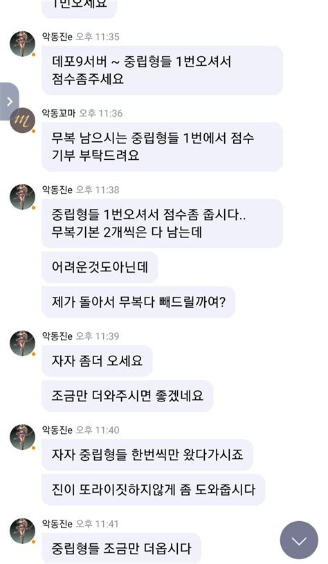 리니지m 인벤 역시 악동 적당히좀하자~ 그러니 욕더먹자 리니지m 인벤 사건사고 서버현황 게시판