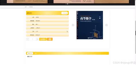 【开题报告】基于djangovue瑜伽课程管理系统76e2s（论文程序）瑜伽网站开发环境设计 Csdn博客