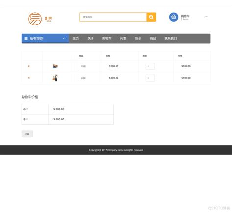 Web大学生网页作业成品——易购商城网站设计与实现htmlcssjavascriptqq616d257f0a943的技术博客51cto博客