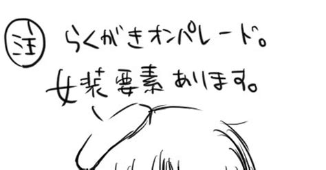 うたプリ うたプリ落書き詰め ゆすもものマンガ 落書き Pixiv