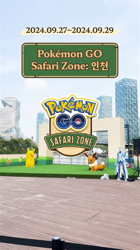 Pokémon Go의 겹치는 운명에 어떤 모험이 기다릴까요 🤩 Pokemongo 포켓몬go 겹치는 운명은 한국시간 2024년 12월 3일 10 00부터