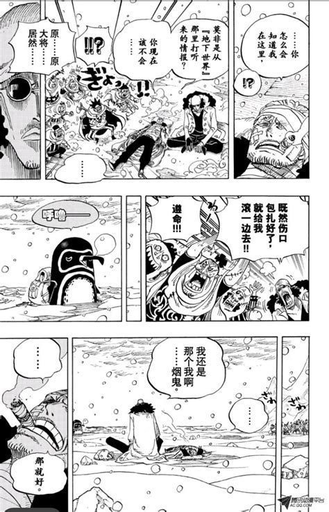 《海贼王》里的青雉为何选择加入黑胡子海贼团？ 知乎