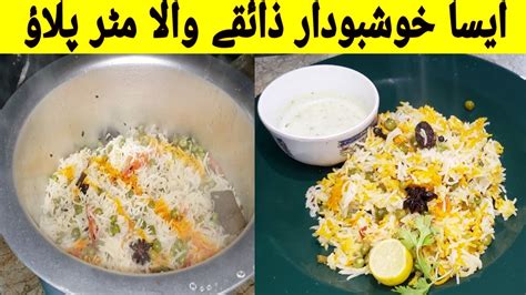 Matar Pulao Recipe Matar Ke Chawal Matar Pulao Banane Ka Tarika