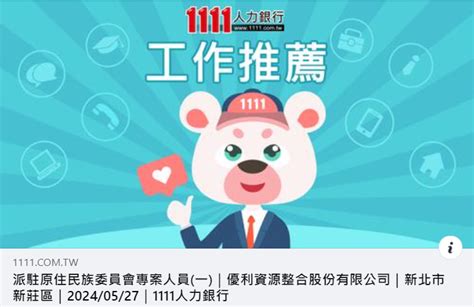 【訊息轉知】原住民族語復振、推廣 要的就是你！ 財團法人原住民族語言研究發展基金會