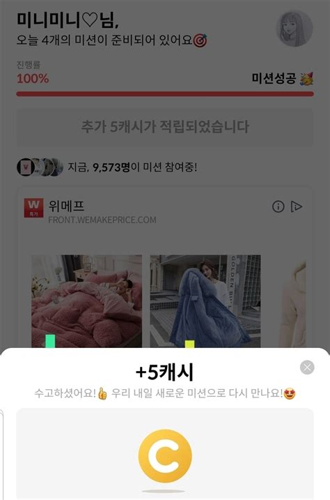 복숭아 녹차 푸드 캐시피드