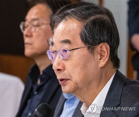 한덕수 총리 고위당정협의회에서 발언 연합뉴스