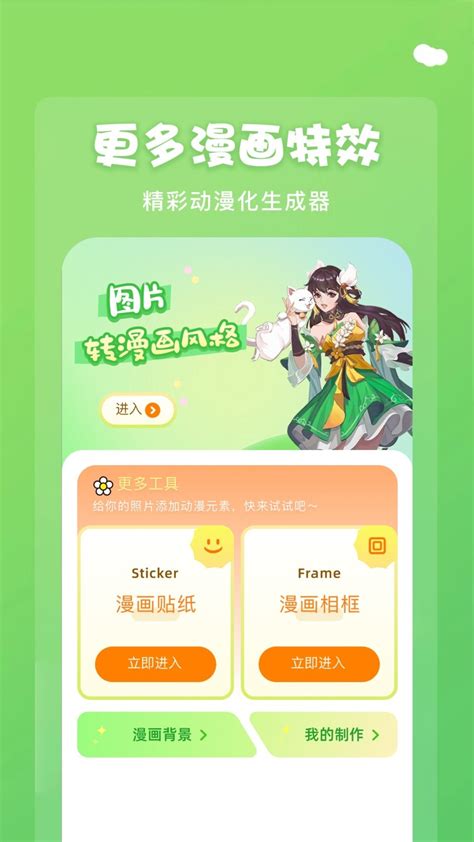 歪歪漫画app官方免费版下载2025下载安装最新版