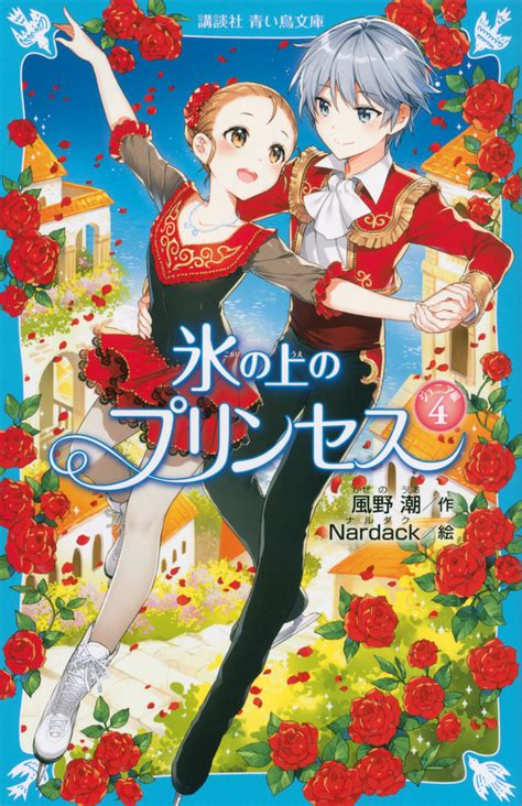 『デューク』（江國 香織，山本 容子）｜講談社book倶楽部