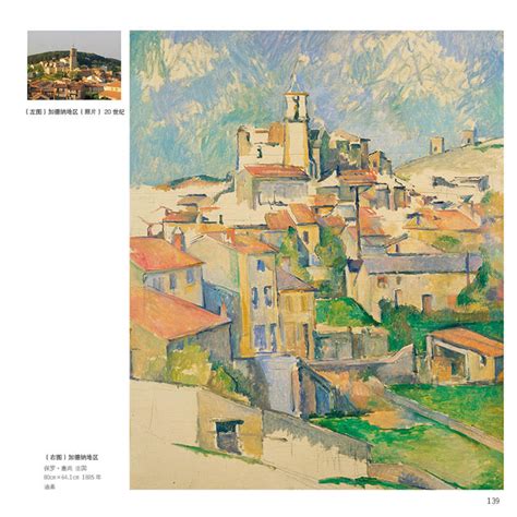 千年回响色彩风景西方大师经典作品世界名画画册油画书莫奈梵高毕沙罗布丹500年回望欧洲高清风景临摹画本画集美术教材教程书籍虎窝淘