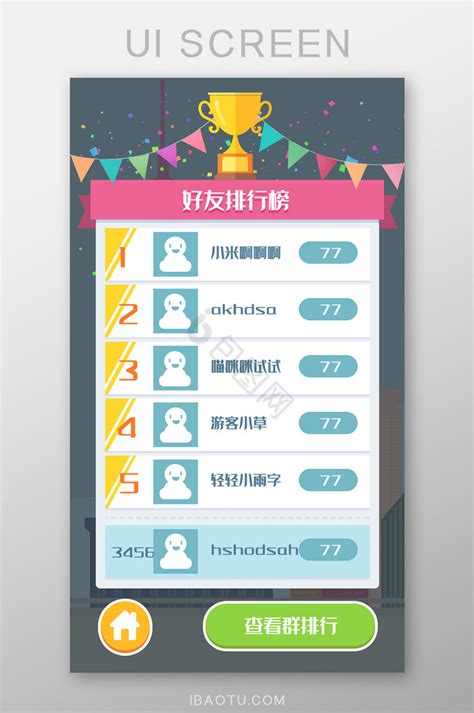 【游戏积分卡】图片游戏积分卡素材下载第7页 包图网