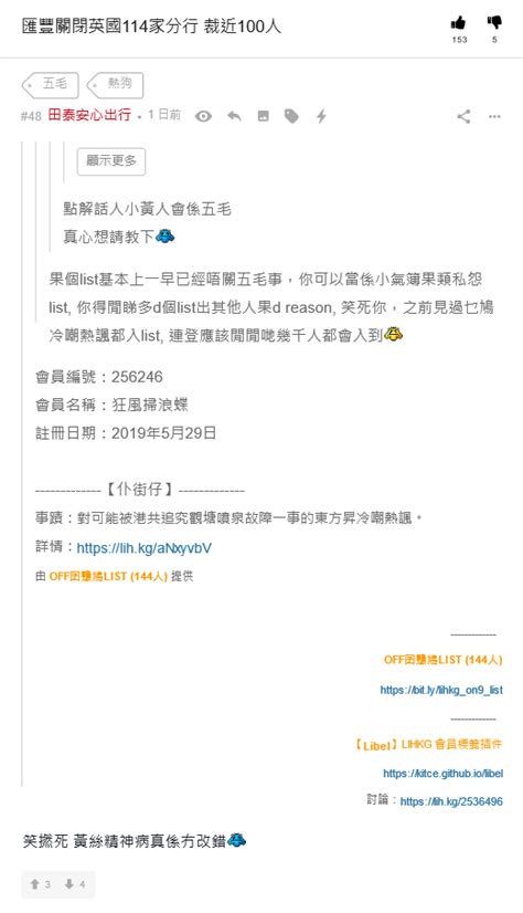 啲人成日講cctoy，究竟係講緊邊啲人？ Lihkg 討論區