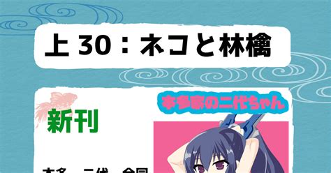 境界線上のホライゾン 第10回 近しき親交のための同人誌好事会 お品書き シルフェイドのイラスト Pixiv