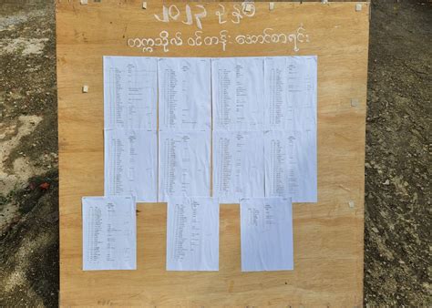 နောင်ချိုမြို့နယ်တွင် ၂၀၂၃ခုနှစ်၊ တက္ကသိုလ်ဝင်တန်းစာမေးပွဲ ၇၈ ၁၇ ရာခိုင်နှုန်း အောင်မြင