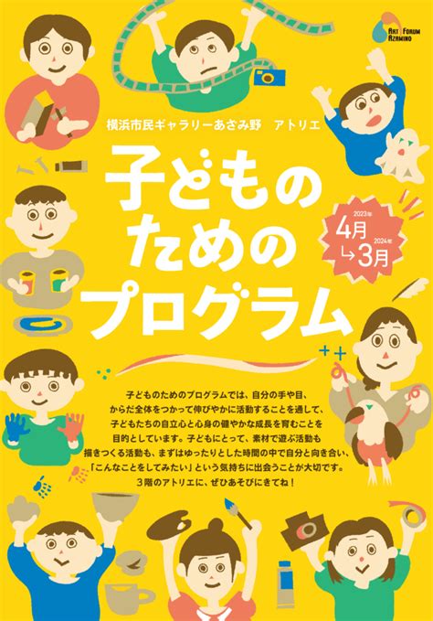 障がいのある子どもたちのための 親子で造形ピクニック（2024年1月） 横浜のアート・イベント検索サイト ヨコハマ・アートナビ