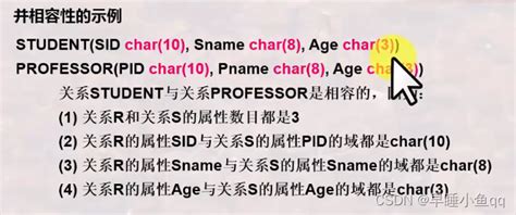 数据库 关系模型之关系代数csdn数据库关系代数 Csdn博客 数据库 关系模型之关系代数csdn数据库关系代数 Csdn博客