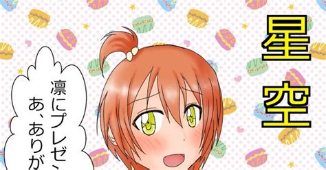 ラブライブ 凛ちゃん誕生日おめでとう！ しょーゆのイラスト Pixiv
