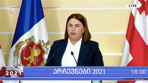 ინციდენტები საარჩევნო უბნებთან — შსს ს ბრიფინგი Netgazeti • არჩევნები 2021 • შსს • Netgazeti Ge