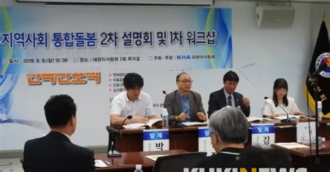 의사협회 Ict 방문간호시스템 구축 원격의료 허용 시도로 규정