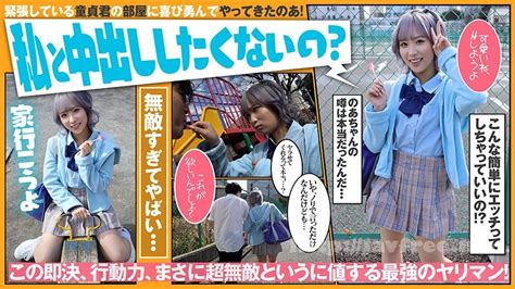 702noskn 047 超無敵えんこうせい 栄川乃亜 High Quality Jav