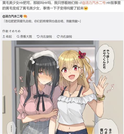 ntr故事里的黄毛变成了黄毛美少女事情一下子变得纯爱了起来23333 NGA玩家社区