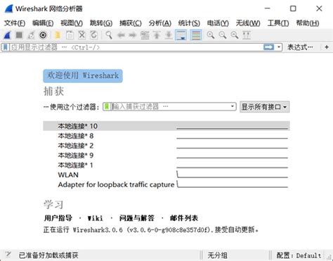 Wireshark下载安装和使用教程，零基础入门到精通，看完就足够了~wiresharklinux安装包 Csdn博客