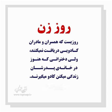 عکس مهر مادر روز مادر جدیدترین متن های تبریک روز زن تــــــــوپ تـــــــــاپ