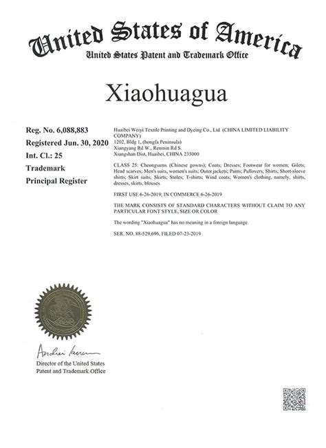 Enterprise Qualification Huaibei Wing Textile Printinganddyeing Co Ltd