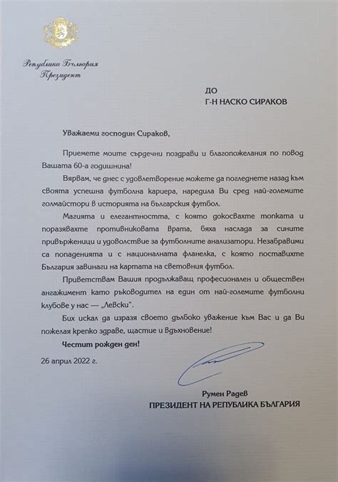 ПФК Левски София